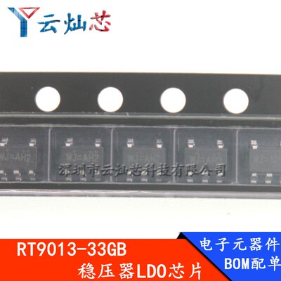 RT9013-33GB SOT23-5 全新原装稳压器LDO芯片 3.3V/500mA输出