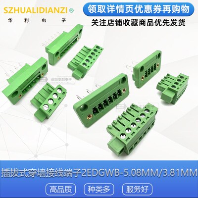 插拔式穿墙端子KF15EDGWB-3.81MM2P-12P-KF2EDGWB-5.08MM 2P-16P