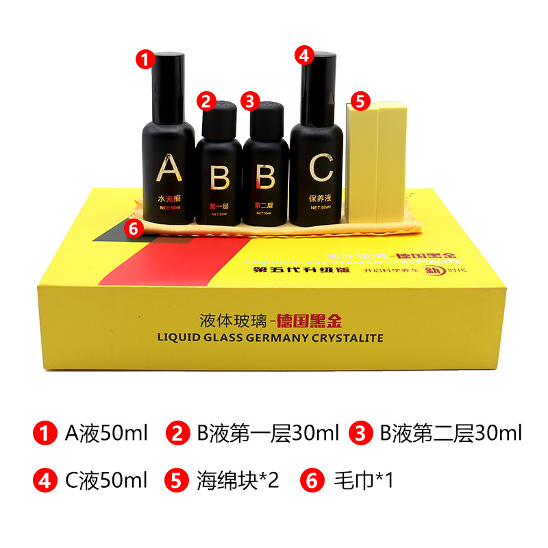 汉姆德国黑金液体玻璃汽车漆面纳米镀晶镀膜液套装隐形车衣镀晶剂