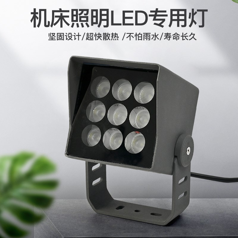 机床工作灯防水防爆24V220V数控车床自动化设备机械照明灯具