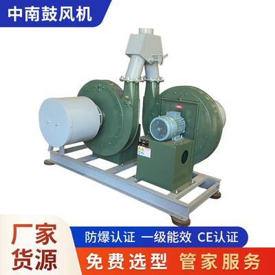 火检冷却风机能效用高压变频防爆离心风机火检探头冷却用风机