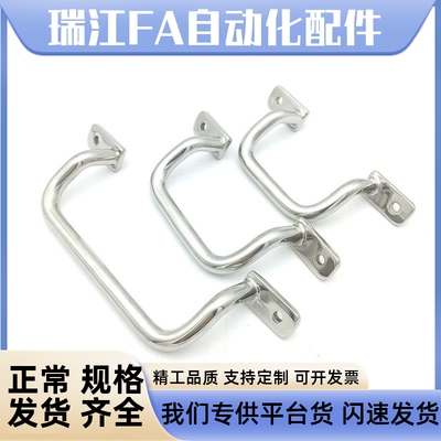 不锈钢304角形焊接拉手UHFNSS110/120/125/160/200/250 UHFSN