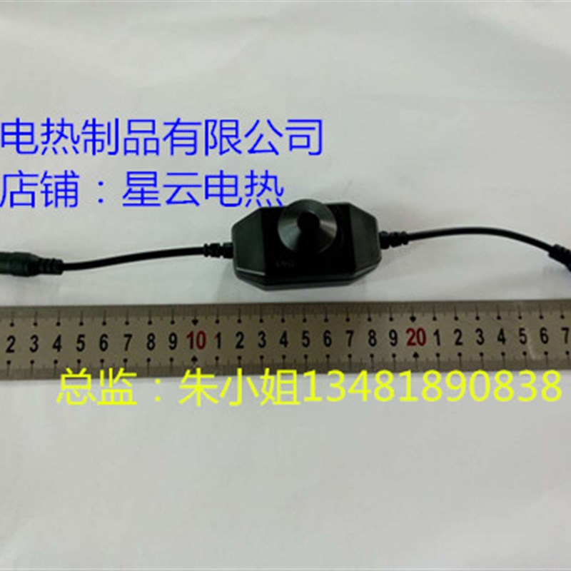 低压调温开关12v24v通用型无极旋转控制温度器发热片专用调温器