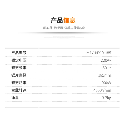 坚固电圆锯KD10-185手电据7寸手提木工锯电动大功率木材切割机