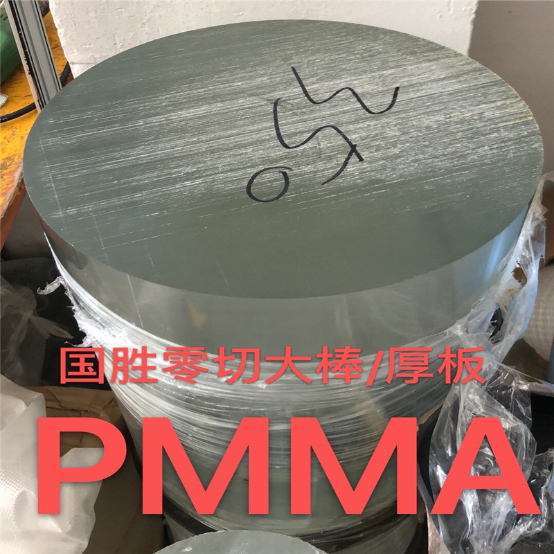 大口径亚克力圆柱进口PMMA胶棒高透明有机玻璃棒材 300 330 350mm