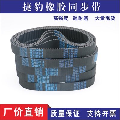 捷豹同步带STD186-S2M 190-S2M 192-S2M 196-S2M传动带JIEBAO皮带