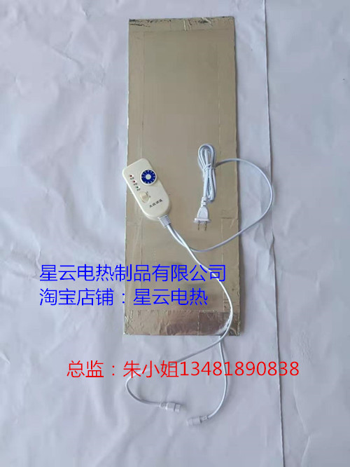 5cm*各种尺寸9档位调温硬铝板加热板制冷设备除霜化冰防冻电热片