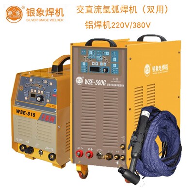 银象WSE-250/350G/500G交直流脉冲氩弧焊机380V数控铝焊 不锈钢焊