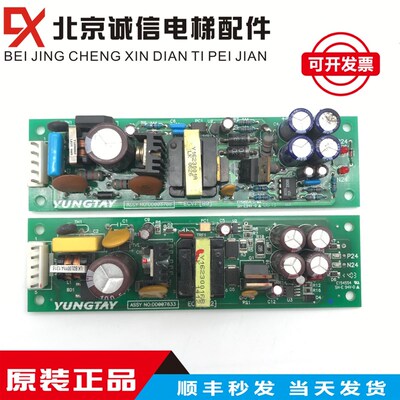 永大电梯配件ASSYNO:DD003708/DD007633/ECVT[B0][B2]永大电源板