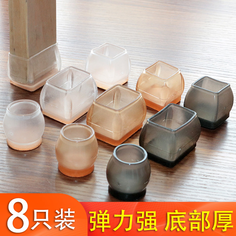现代硅胶椅子脚垫加厚耐磨静音桌椅脚套凳子桌脚保护套桌腿凳脚