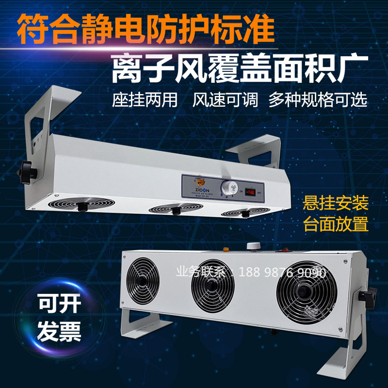 工业离子通风机ST-103A电浆去除静电负离子风扇悬挂式静电消除器