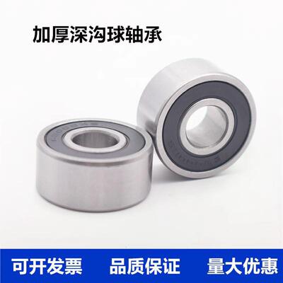 深沟球加厚轴承62300 62301 62302 62303 62304 62305 62306 2RS