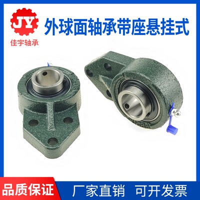 悬挂式带座外球面轴承UCFB201 202 203 204 205 206 207