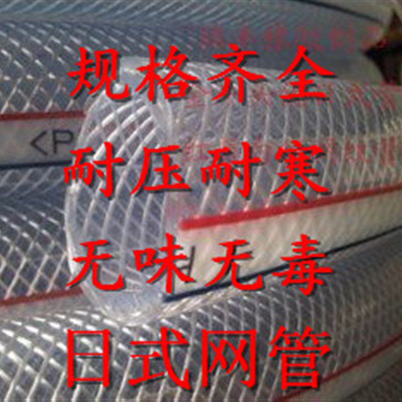 增强管 进口网纹管pvc纤维管 透明塑料管 正品 上野化学水管6-50