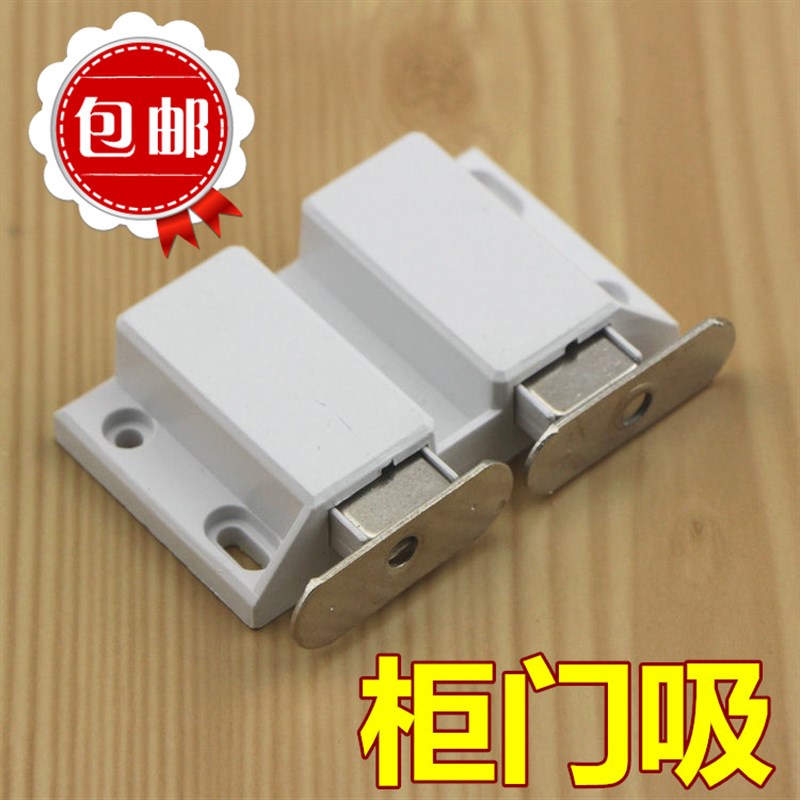 按压式弹跳双磁碰 强磁衣橱柜门吸门碰 柜门碰珠一按就开关反弹器