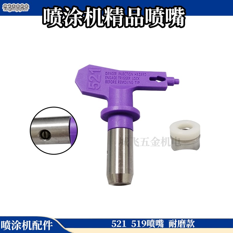 无气喷涂机枪嘴喷嘴枪头喷枪鸭嘴座腻子油漆乳胶漆喷漆机配件通用