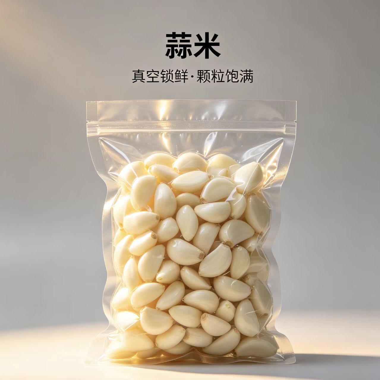 去皮大蒜蒜米新鲜蒜米大蒜子蒜瓣去皮现剥现发蒜米新鲜蒜籽蒜米