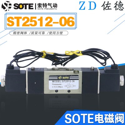 SOTE宁波索特气动小电磁阀ST2512-06/AC220VDC24V/DC12V/4V120-06