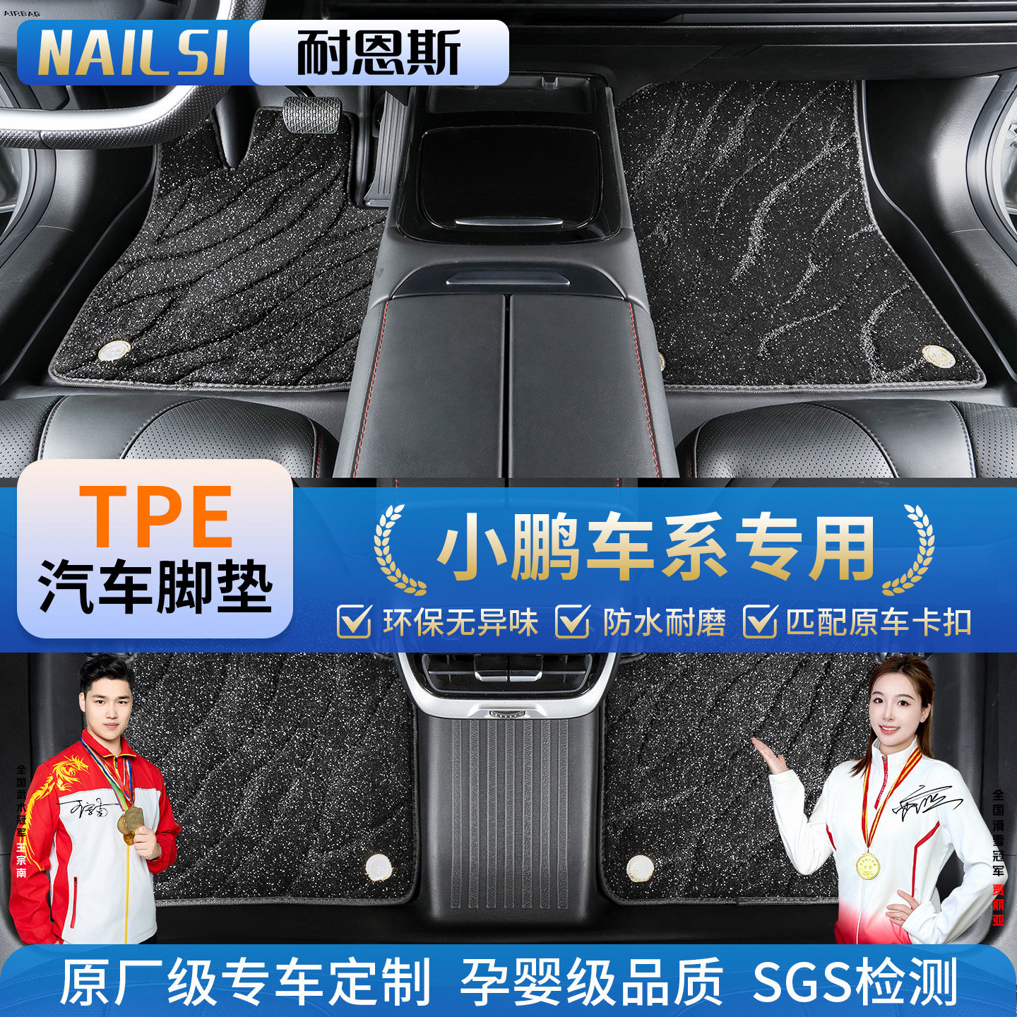 耐恩斯TPE汽车脚垫适用26款小鹏GX专车专用TPE脚垫原厂防水