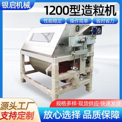 1200型橡胶助剂造粒机硝酸钙造粒机TGIG造粒颗粒机