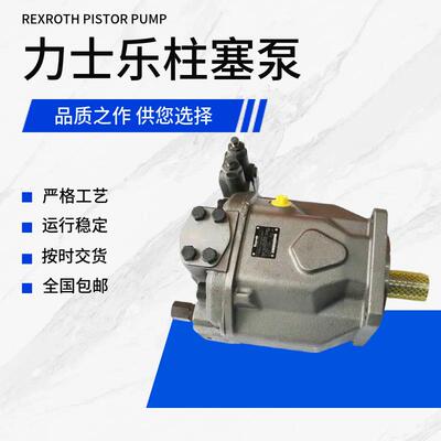 力士乐REXROTH轴向柱塞泵R910946057 A10VSO140DR/31R-VPB12N00