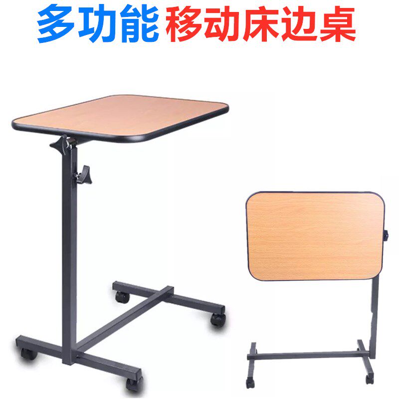卧床老人护理床餐桌床上桌病床移动餐板可升降床边桌医院用康复桌