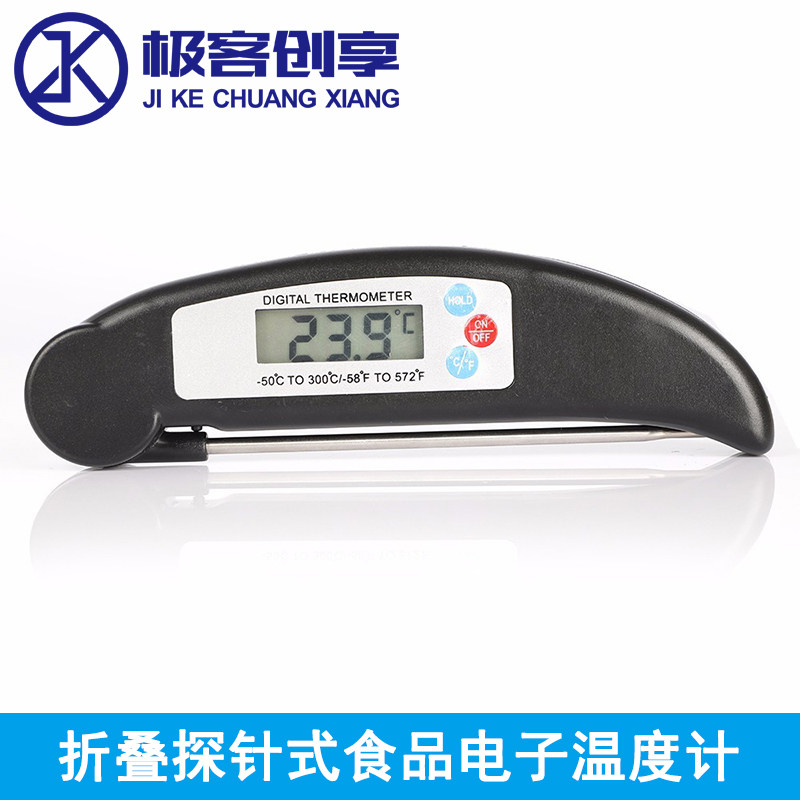 食品温度计厨房烘焙高精度婴儿洗澡测油温可折叠探针式电子水温计