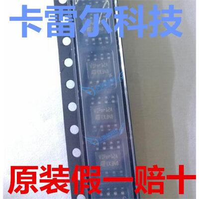 VIPER12AS全新正品OP-8