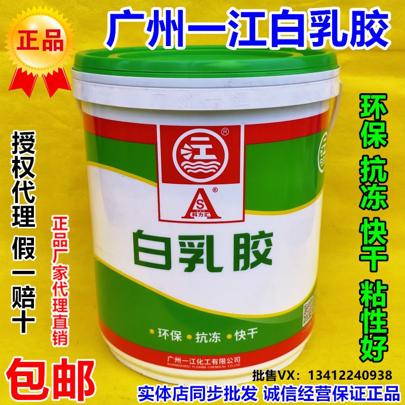 一江牌白乳胶学生diy手工速干白胶水室内家具生态柜子环保木工胶