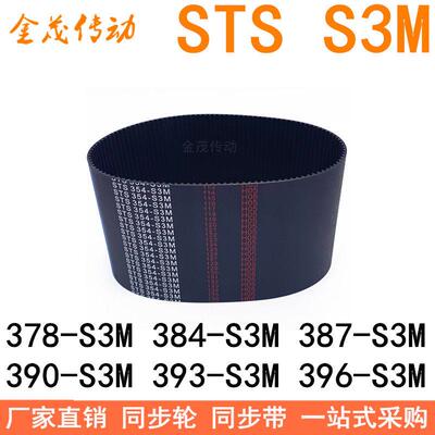 现货同步带378-S3M4906皮