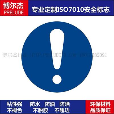 ISO7010-MGeneralmdator