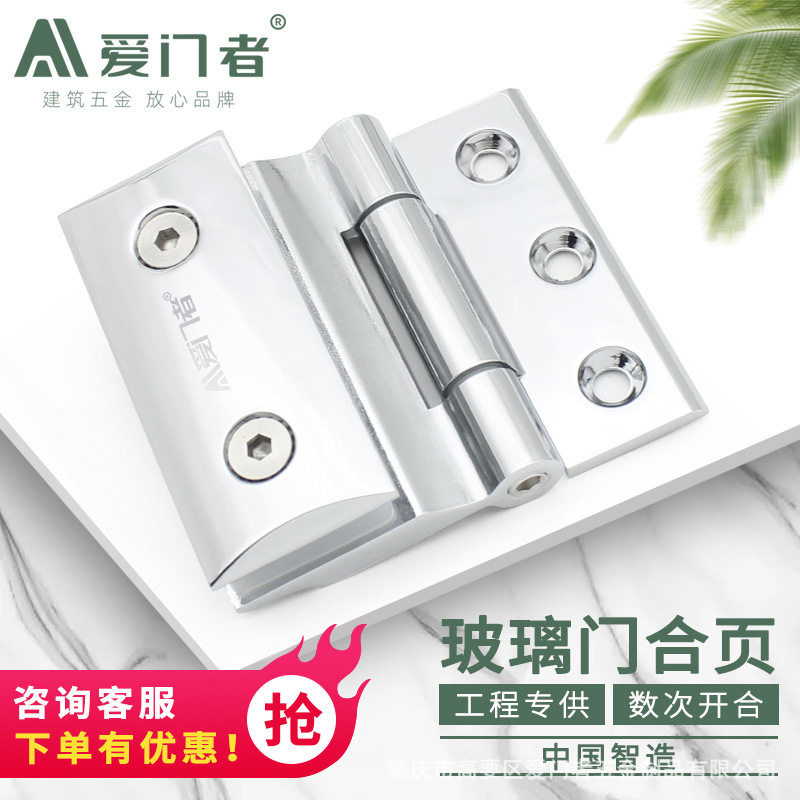 无框门玻璃合页汗蒸房铰链钢化淋浴房玻璃浴室夹桑拿房合页90度