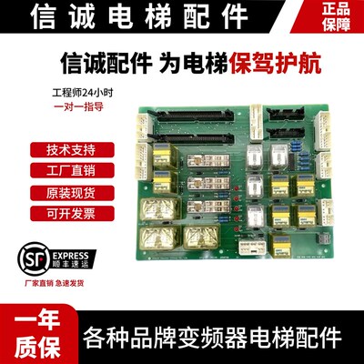 日立电梯继电器板IOSB 12501749 /12501760/12500925/12500784-A