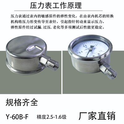 上海自动化仪表四厂Y60BF上仪不锈钢压力表水油压气压真空高温表
