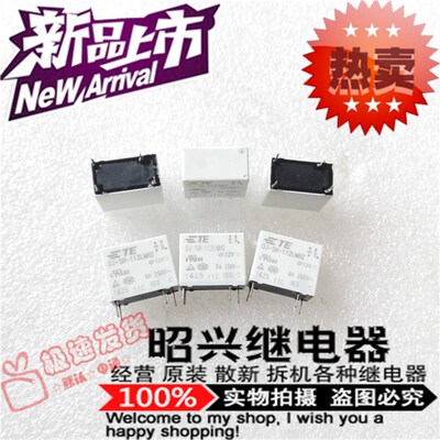全新原装OJ-SH-112LMH2 泰科一组常开4脚8A OJ-SS-112LMH2继电器