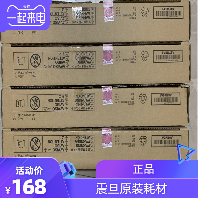 原装 震旦ADT369粉盒 ADC309ADC369彩色复合机复印机 碳粉盒粉仓