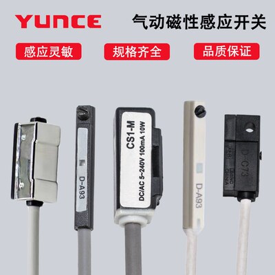 气缸磁性开关CS1-F-U-J-G-M感应器D-R732/F8B D-A93/Z73/C73/M9B