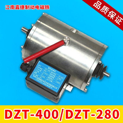 江南嘉捷制动器 电磁铁 抱闸 DZT-280 DZT-400 江南嘉捷电梯抱闸