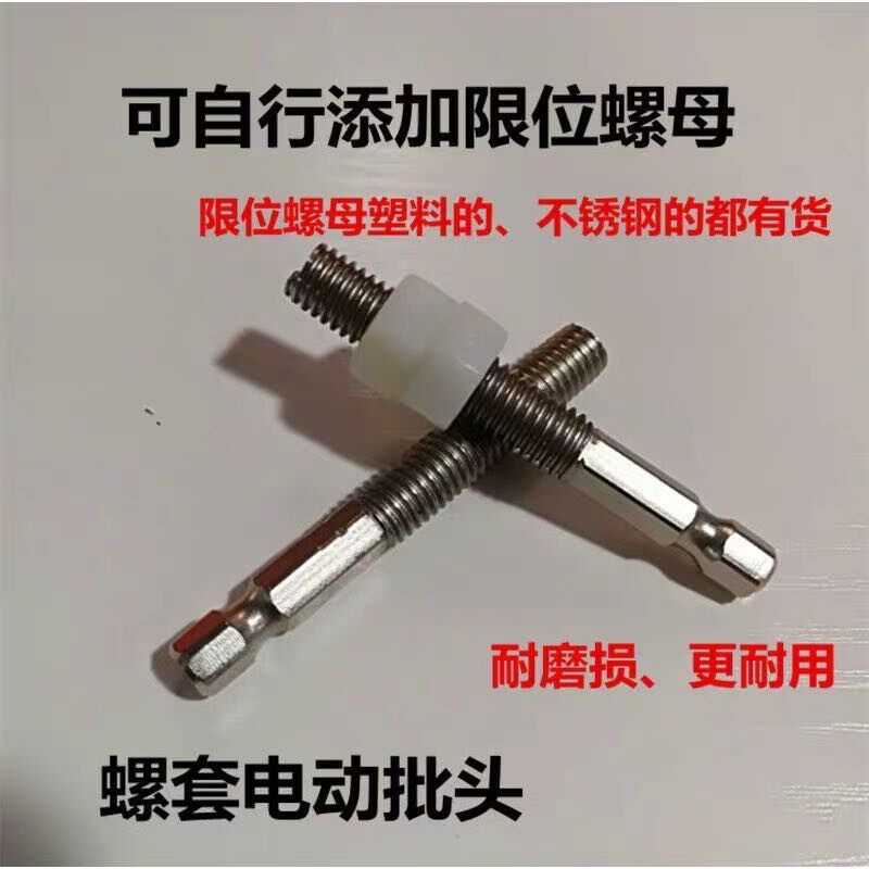 钢丝螺套电动安装工具牙套护套电动安装扳手批头省时省力M3-M12