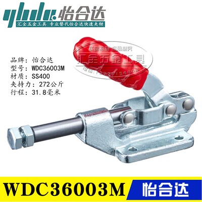同款替代怡合达肘夹 推拉压紧式法兰底座夹具 快速夹钳 WDC36003M
