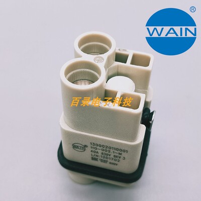 WAIN唯恩重载连接器3芯HQ-002.2-M 002.1-M 2针40A航空插头小体积