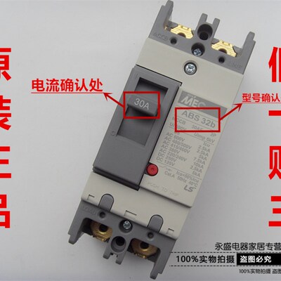 LS塑壳断路器ABS32b 2P 5A10A15A20A ABS52b 50A ABS102b 100A75A