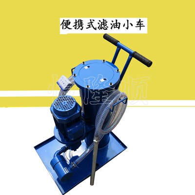 液压油精细滤油车 滤油小车LUC-16/40/63 工业过滤器滤油过滤机