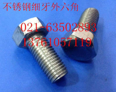 不锈钢细牙外六角螺丝  不锈钢细牙螺丝 M8X1X16 - M8X1X60