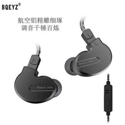 BQEYZ 直销KB1金属铝壳入耳式圈铁耳机