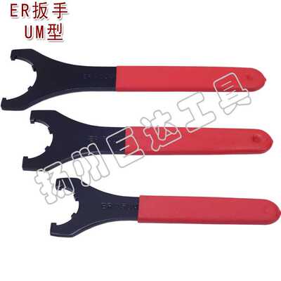 ER扳手  ERUM型扳手