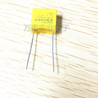抗干扰MKP安规电容器275V104K 0.1uf P10MM 抑制电源电磁
