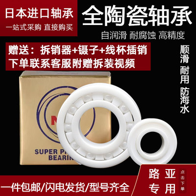 水滴轮改装进口陶瓷轴承阿布max4大和禧玛诺哈斯达不锈钢静音日本