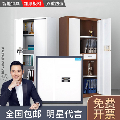 加厚电子密码锁保密国保财务办公矮柜保密资料铁皮档案指纹文件柜