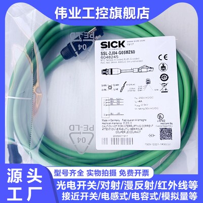 RJ45延长线SSL-2J04-G05MZ60  2 G10MZ60 G05MZ G05MR G10MR